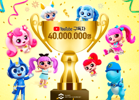 하츄핑 흥행에 SAMG엔터 주가 급등... 하츄핑 관련주 주가동향 비전 - QUANT PRO